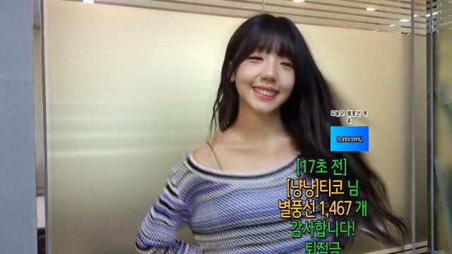 [클립] 유진냥에게 별풍선 1467개 선물 | SOOP VOD