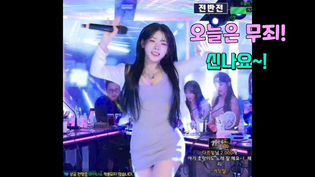 채리 : 오늘은 이상한 전자녀 무죄~ 💝 - 거짓말 2000 | SOOP VOD