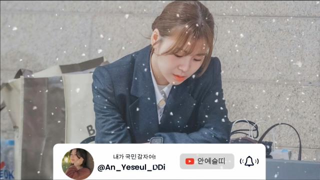 Here I Am - 포맨 / cover by 안예슬 | SOOP VOD