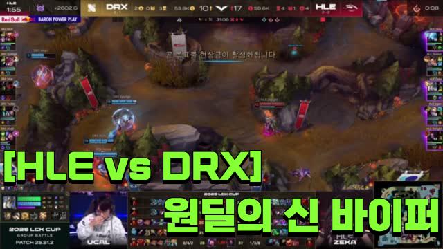 [HLE vs DRX] 원딜의 신 바이퍼 | SOOP VOD