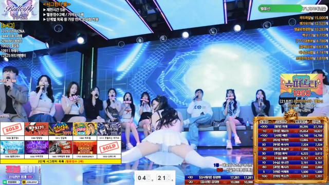 [클립][771]채보미🤍패스트카 | SOOP VOD