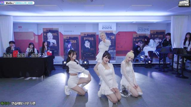 [수니그룹 최종점검 수니엔터] 프로미스나인 - WE GO | SOOP VOD