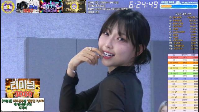 [클립] 최군형에게 별풍선 3000개 선물 (이지각플) | SOOP VOD