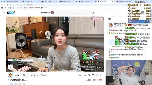 [클립]무수 뱀동아리 장지수 여자친구 찾으러.. / 양팡 | SOOP VOD