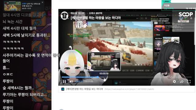 찐 경멸하는 마왕0216님을 보는 하디아님 / 코렛트님 반응 | SOOP VOD