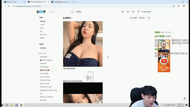 [클립]백하 방셀 보는 깨박이 반응 | SOOP VOD