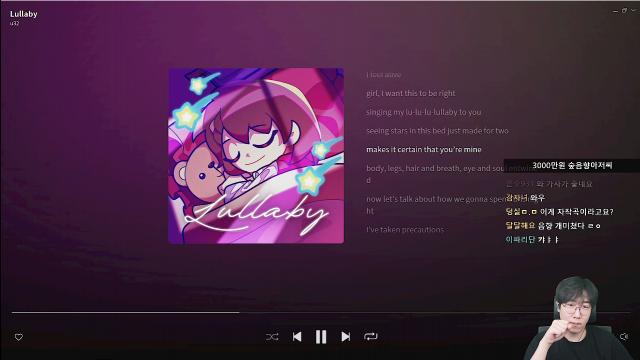 [클립]U32 - Lullaby / 강만식 반응 | SOOP VOD