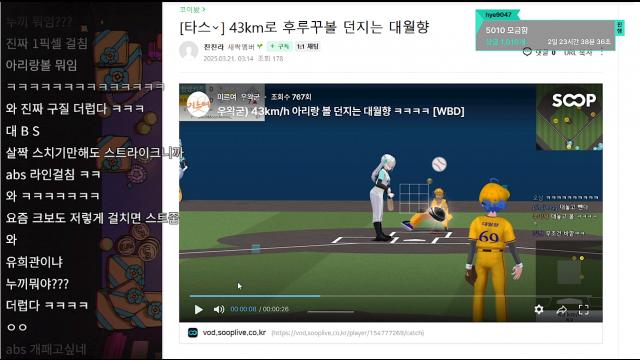[클립]WBD 4강전에서 마구 선보인 대월향 / 코렛트 반응 | SOOP VOD