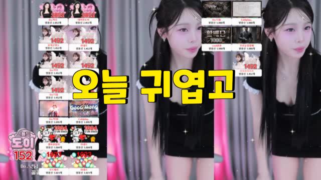 [클립] 도도희♥에게 별풍선 1452개 선물 | SOOP VOD