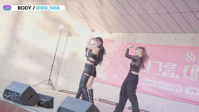 [NSB] BODY | SOOP VOD