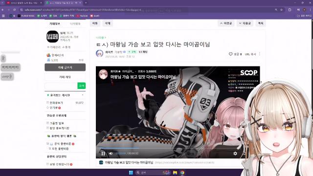 마왕0216님 가슴 보고 입맛 다시는 마이곰이님 / 나비님 반응 | SOOP VOD