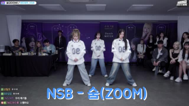 [클립][NSB] 배드빌런 - 숨(ZOOM) | SOOP VOD
