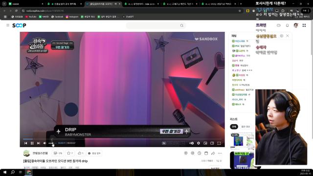 결속아이돌 오프라인 오디션 9번 참가자 Dripㅣ빕어님 반응 | SOOP VOD