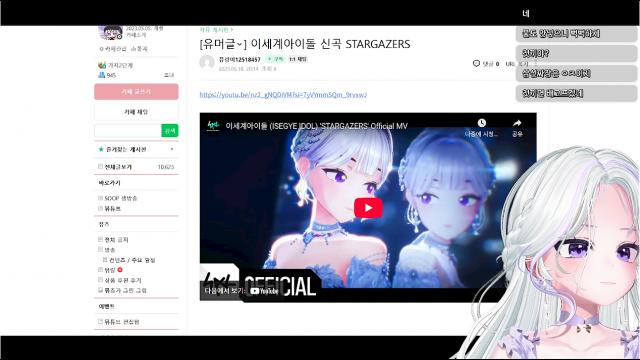 [클립]이세계아이돌 - STARGAZERS(스타게이저) Official MV / 뮤즈님 반응 1 | SOOP VOD