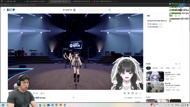 [클립]키마 - Oh Boy (레드벨벳) / 지피티 반응 | SOOP VOD