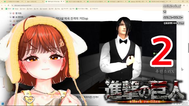 와 미친ㅋㅋㅋㅋㅋㅋ / 진격의거인op-해루석 (카나시님 반응) #2 | SOOP VOD