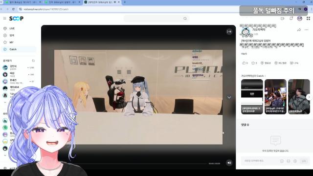 빕어를 줘패리고싶은 재수피기ㅣ송밤님 반응 | SOOP VOD