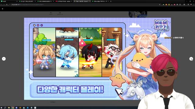 미츄 IP 기반 RPG 게임 출시ㅣ뢴트게늄님 반응 | SOOP VOD