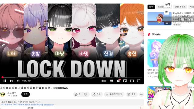 [클립]나비 X 송밤 X 마냥 X 바밍 X 한결 X 송현 - Lockdown(불법콜라보) / 찌로 반응 | SOOP VOD