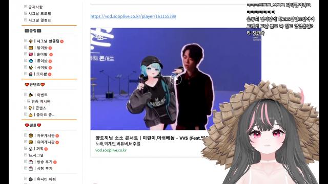 [클립]양도끼 소소콘 - VVS (ft.빕어) / 최또님 반응 | SOOP VOD