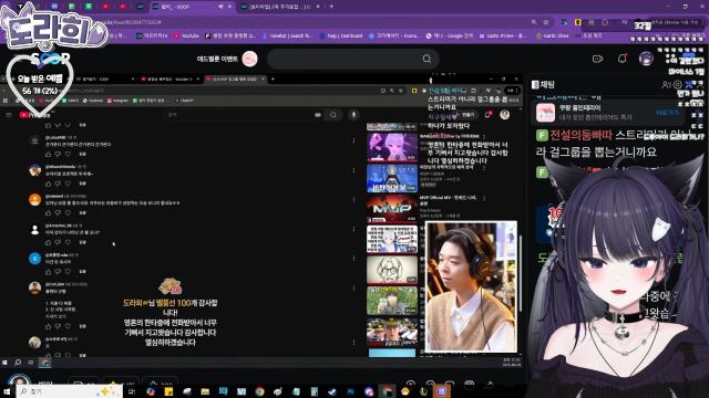 V-REAL 1차 합격 멤버 공개 안되었는데 직접 (별풍) 스포하신 도라희님 | SOOP VOD