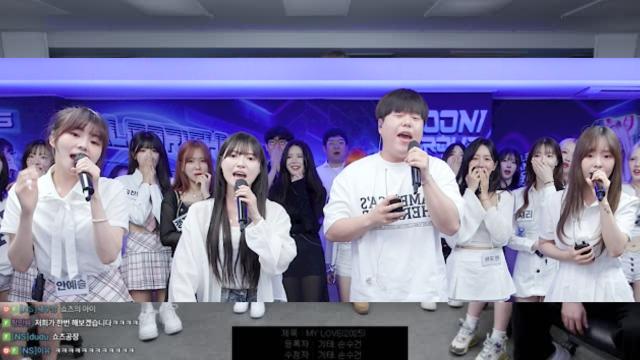 My Love(안예슬x빡다혜x전건호x배그나)_2025.06.11 | SOOP VOD