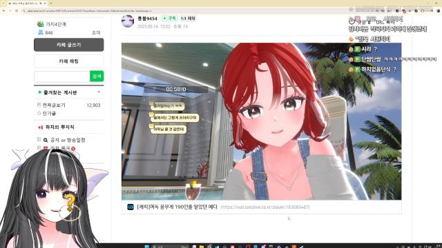 머독님 몸무게 190이라고 알아들은 예다님ㅣ하치 반응 | SOOP VOD