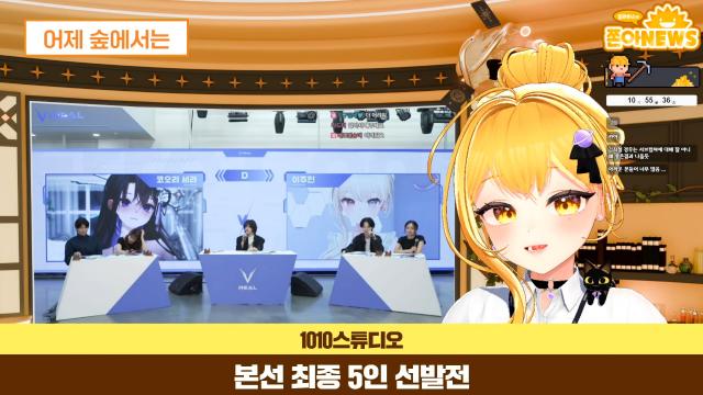 6월 25일 클라비스님 아침뉴스ㅣV-REAL 프로젝트 최종 5인 선발전 (어제) | SOOP VOD