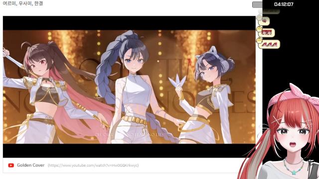 여르미,한결,u32 Golden Coverㅣ예다님 반응 | SOOP VOD