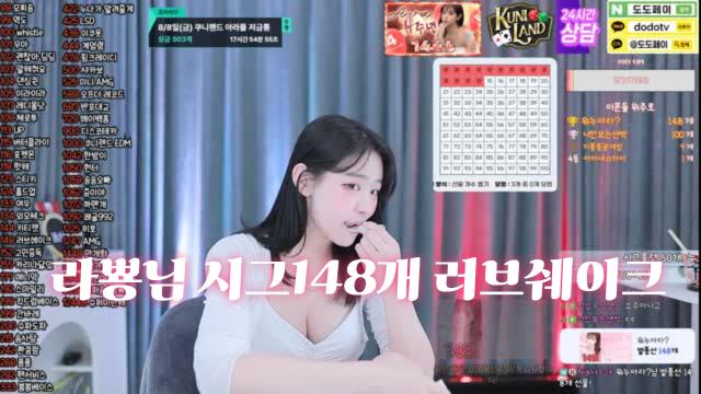 [클립]라뿅님 시그 148개 러브쉐이크 | SOOP VOD