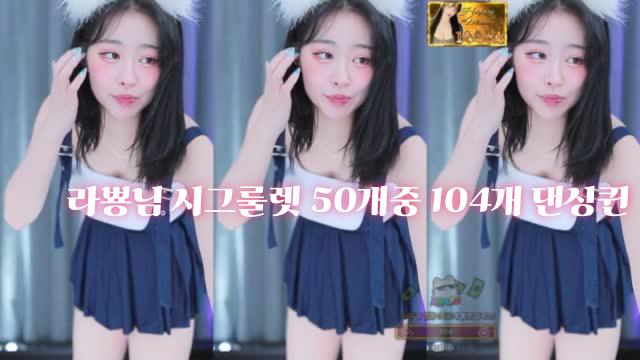 [클립]라뿅님 시그룰렛 50개중 104개 댄싱퀸 | SOOP VOD