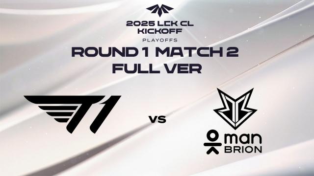 T1 vs BRO | 02.17 | 2025 LCK CL 킥오프 PLAYOFFS ROUND 1 | SOOP VOD