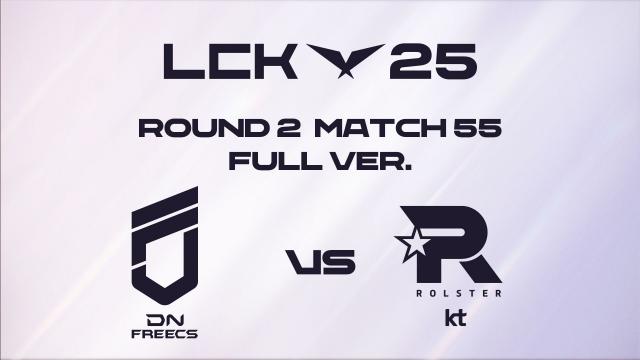 [DNF vs KT] 전체보기 / 2025 LCK | SOOP VOD