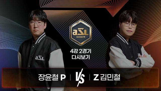 4강 2경기 다시보기 / ASL S19 | SOOP VOD