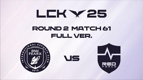 [BFX vs NS] 전체보기 / 2025 LCK | SOOP VOD