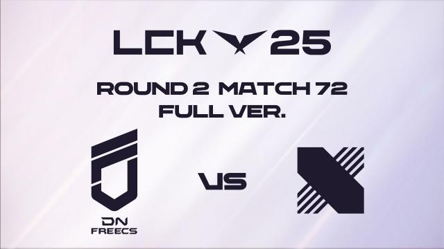 [DNF vs DRX] 전체보기 / 2025 LCK | SOOP VOD