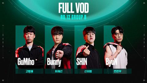 12강 B조 전체보기 / 2025 GSL 시즌2 | SOOP VOD