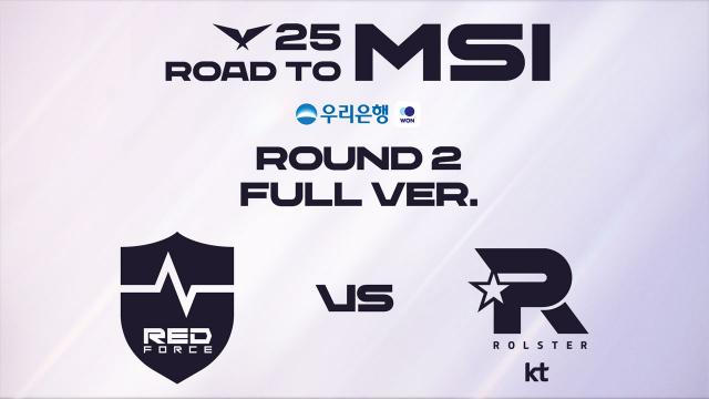 [NS vs KT] 전체보기 / 2025 LCK MSI 대표 선발전 | SOOP VOD