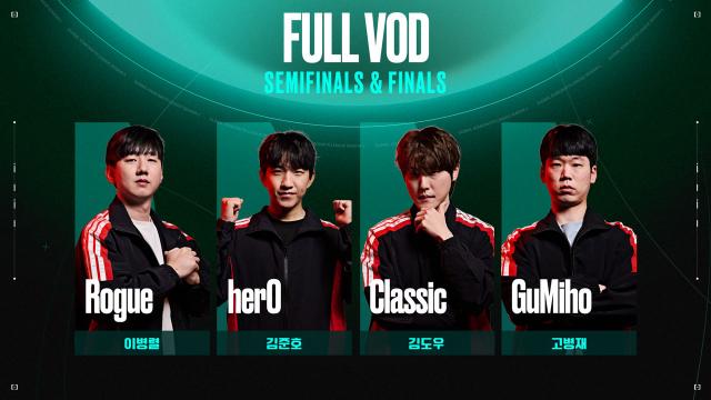 4강 & 결승전 전체보기 / 2025 GSL 시즌2 | SOOP VOD