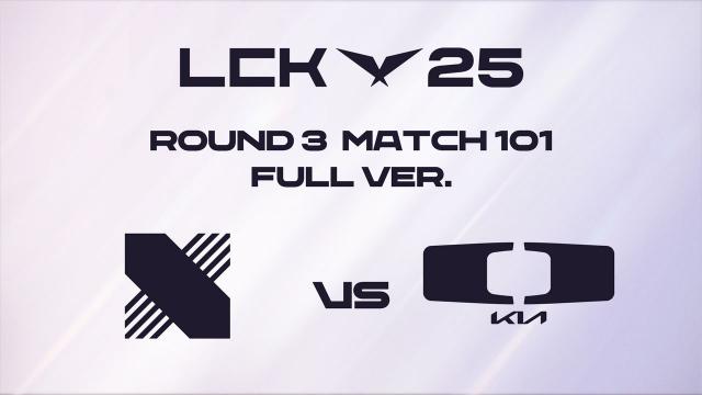 [DRX vs DK] 전체보기 / 2025 LCK | SOOP VOD