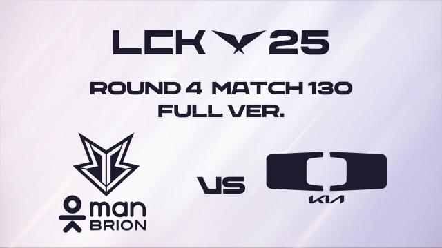 [BRO vs DK] 전체보기 / 2025 LCK | SOOP VOD