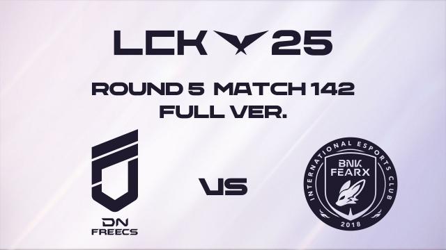 [DNF vs BFX] 전체보기 / 2025 LCK | SOOP VOD