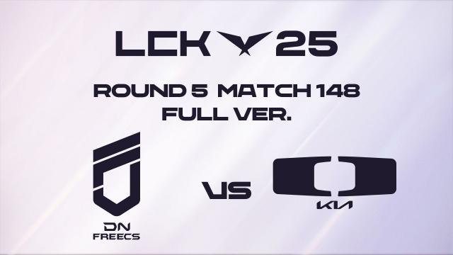 [DNF vs DK] 전체보기 / 2025 LCK | SOOP VOD
