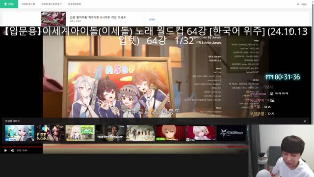 [이세돌 노래 월드컵] 징버거-And July [도현 반응] | SOOP VOD