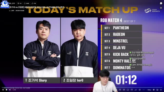 SSL 8강 조일장 vs 조기석 | SOOP VOD