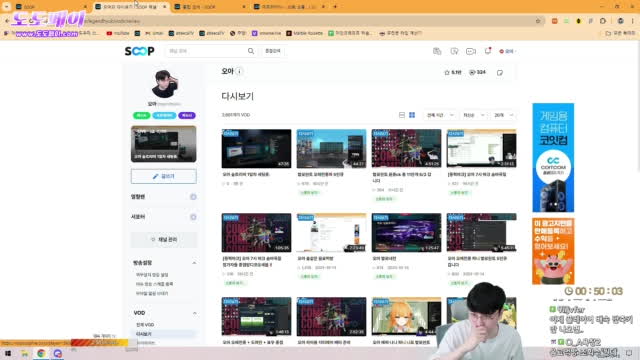 오아 숲트리머 1일차 세팅중 | SOOP VOD