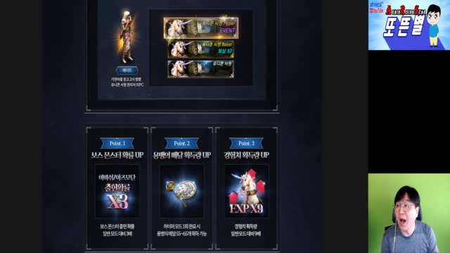 또뜬별 리니지 리마스터 숲 트리머 24.10.15 5 | SOOP VOD