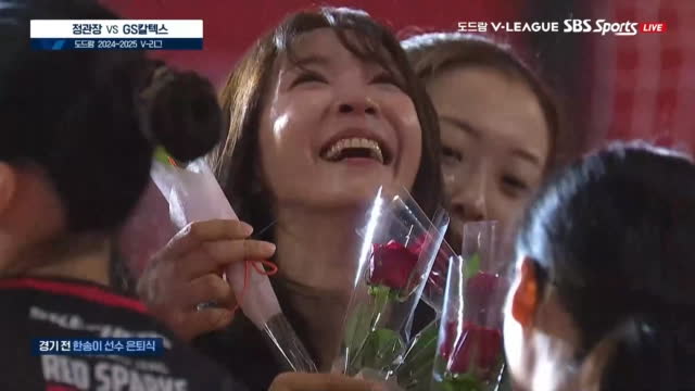 정관장:GS칼텍스 V리그 여자배구 생방송 🏐 | SOOP VOD