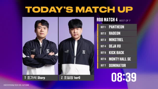 [중계진] KB리브모바일 2024 SSL AUTUMN 8강 4경기 | SOOP VOD