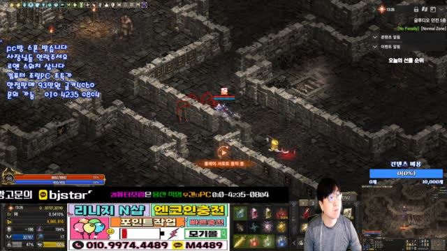 또뜬별 리니지 리마스터 숲 트리머 24.10.17 | SOOP VOD